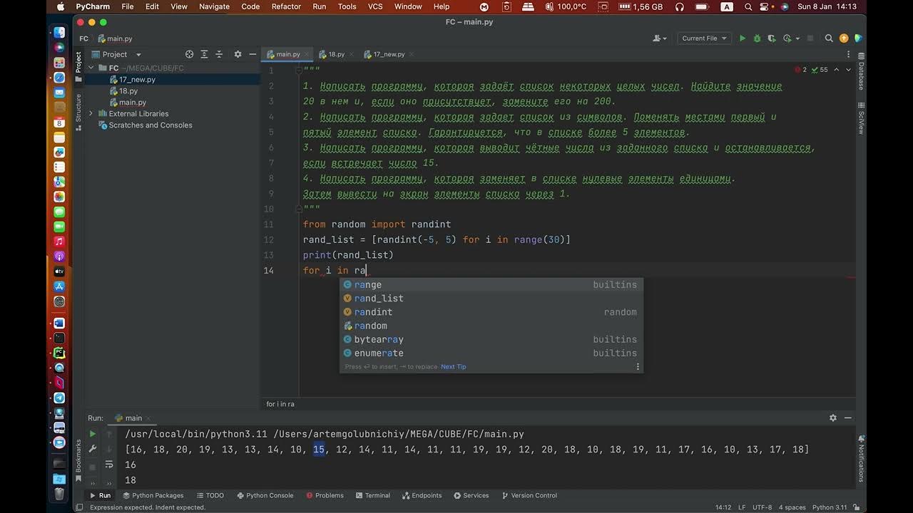 Задача на списки в Python 4 - YouTube