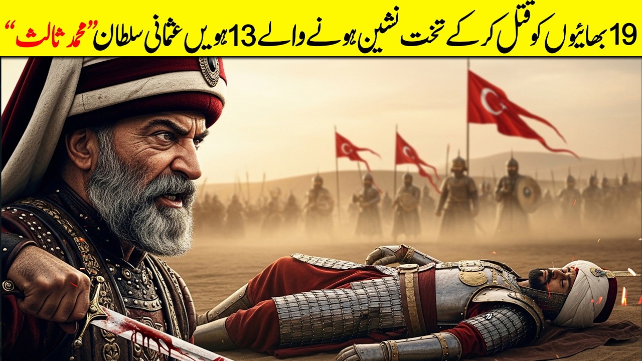 Mehmed III – 13th Sultan of the Ottoman Empire (1595–1603) - YouTube