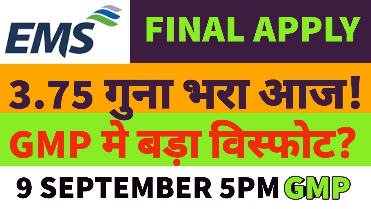 ems limited ipo gmp today🔥ems limited ipo subscription status🤑ems ...