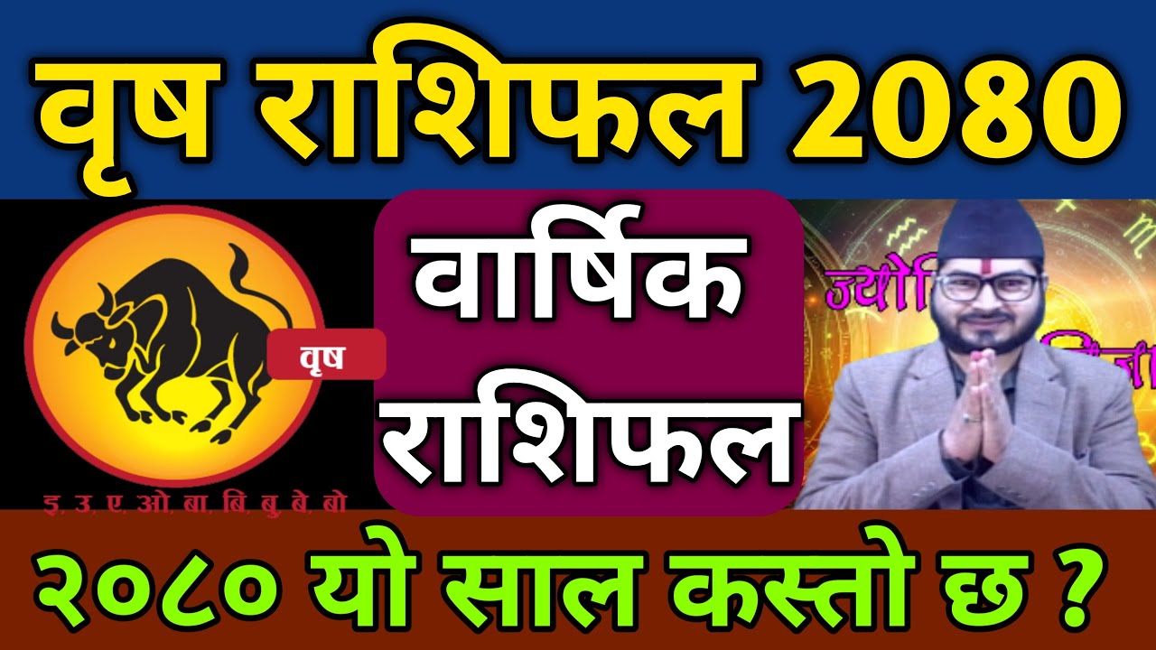 बृष राशि 2080 Taurus Brish rashifal | 2080 brish rashi 2080 | Nepali ...
