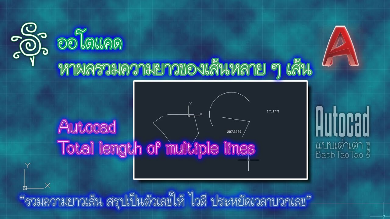 Autocad Total Length Of Autocad Total Length Of