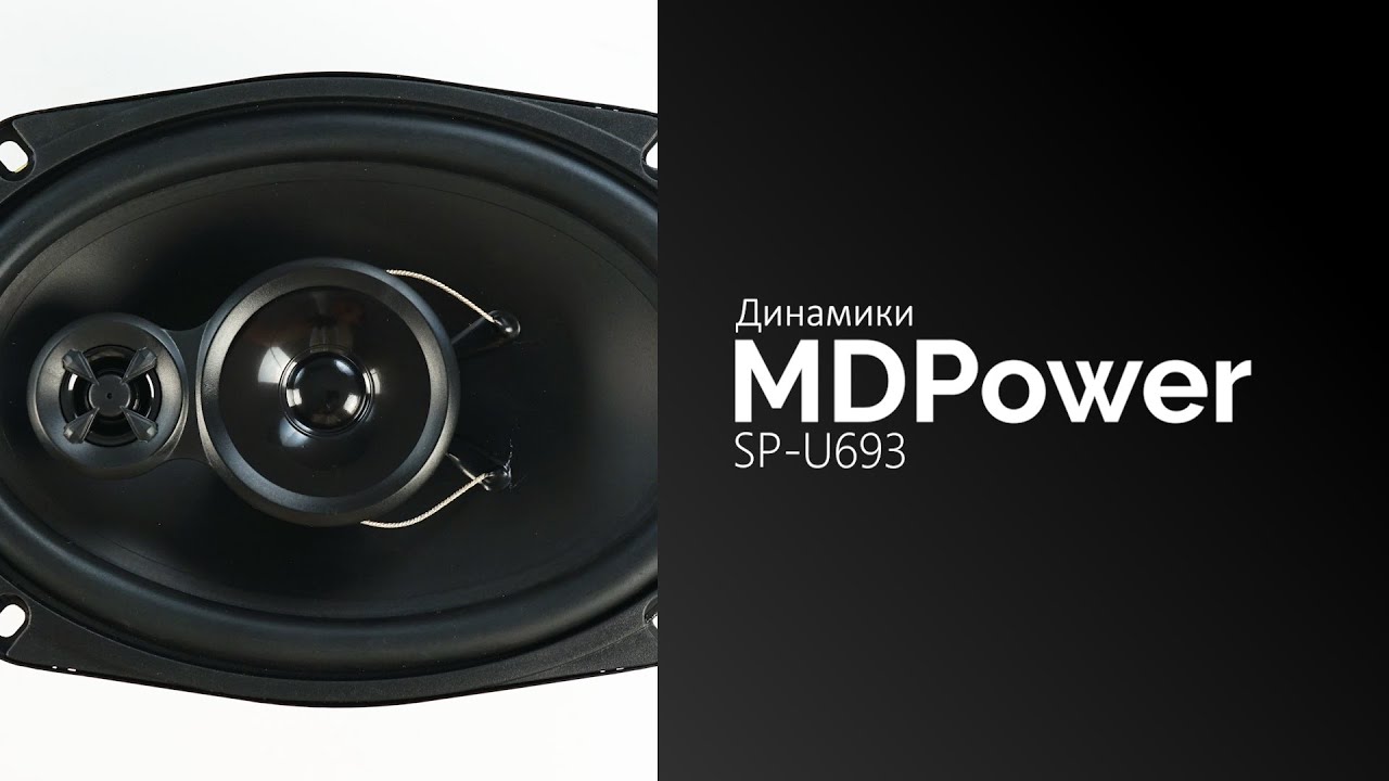 Распаковка динамиков MDPower SP-U693 - YouTube