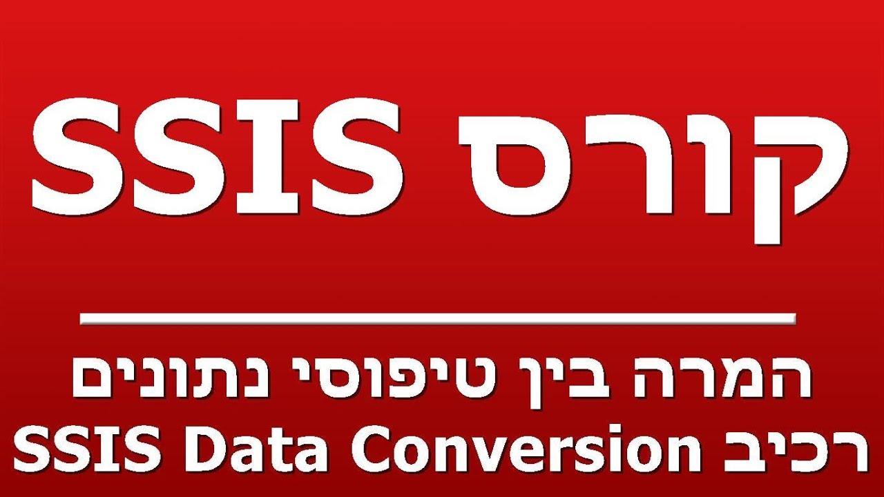 SSIS Data Conversion YouTube SSIS Data Conversion YouTube