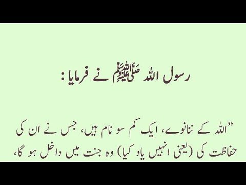 Allah Kay nam Kay fayde ||Allah Kay nam Kay fawaid ||Urdu think - YouTube