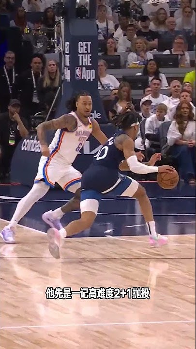 機會總是留給有準備的人 #小特倫斯香農 #灰狼vs雷霆 #nba #西決g3 #體育 #basketball - YouTube