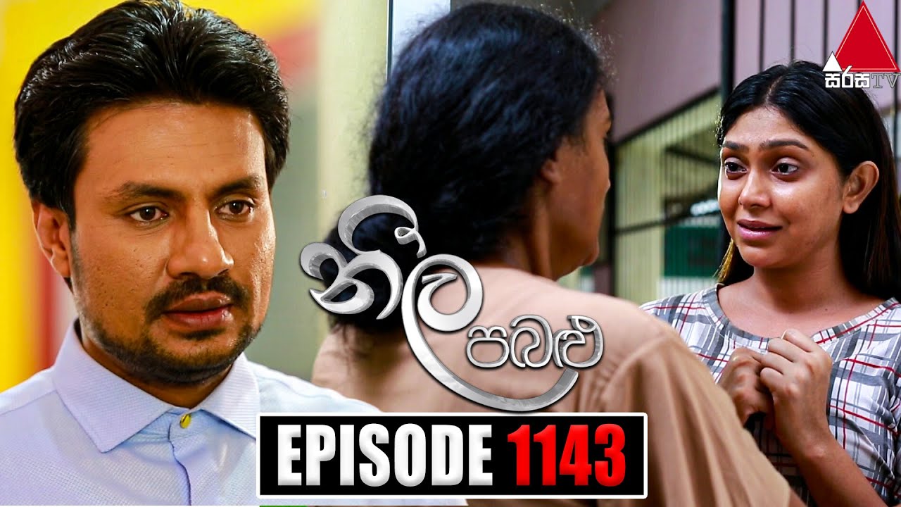 Neela Pabalu (නීල පබළු) | Episode 1143 | 22nd November 2022 | Sirasa TV ...