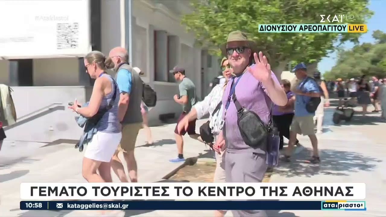 Τουρισμός: Οι κρατήσεις προμηνύουν ένα καλοκαίρι με ρεκόρ εσόδων ...