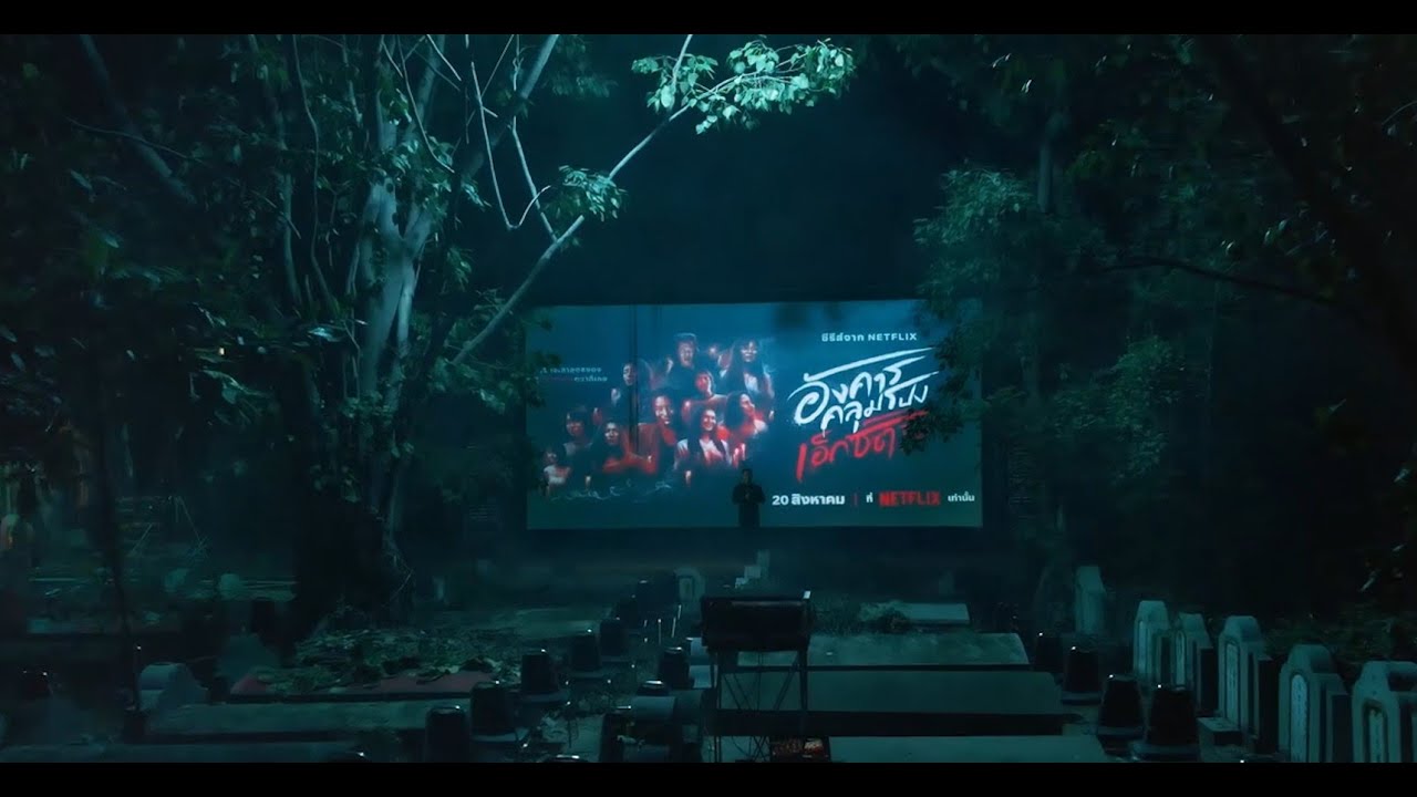 Terror Tuesday Extreme - The Afterlife Premier : NETFLIX - YouTube