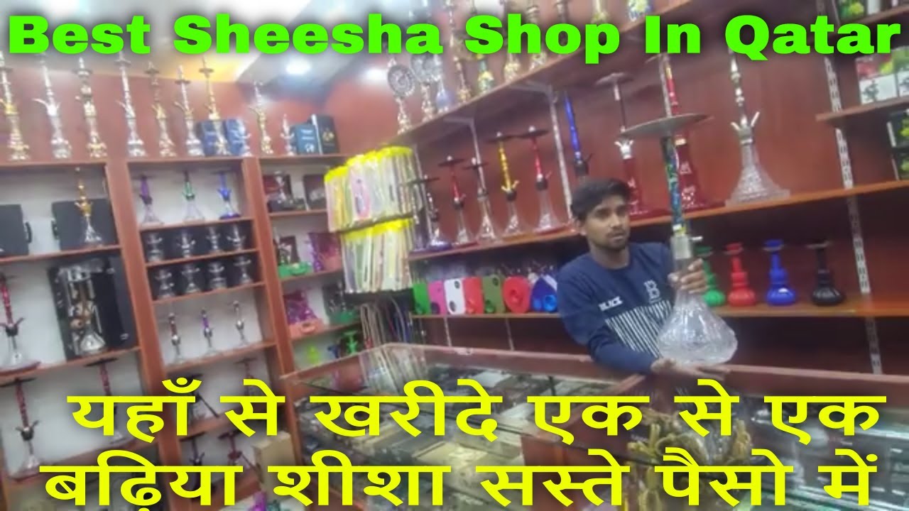 Sheesha Shop In Qatar - Ager Shisha - Shisha Smoking Showroom In Qatar ...