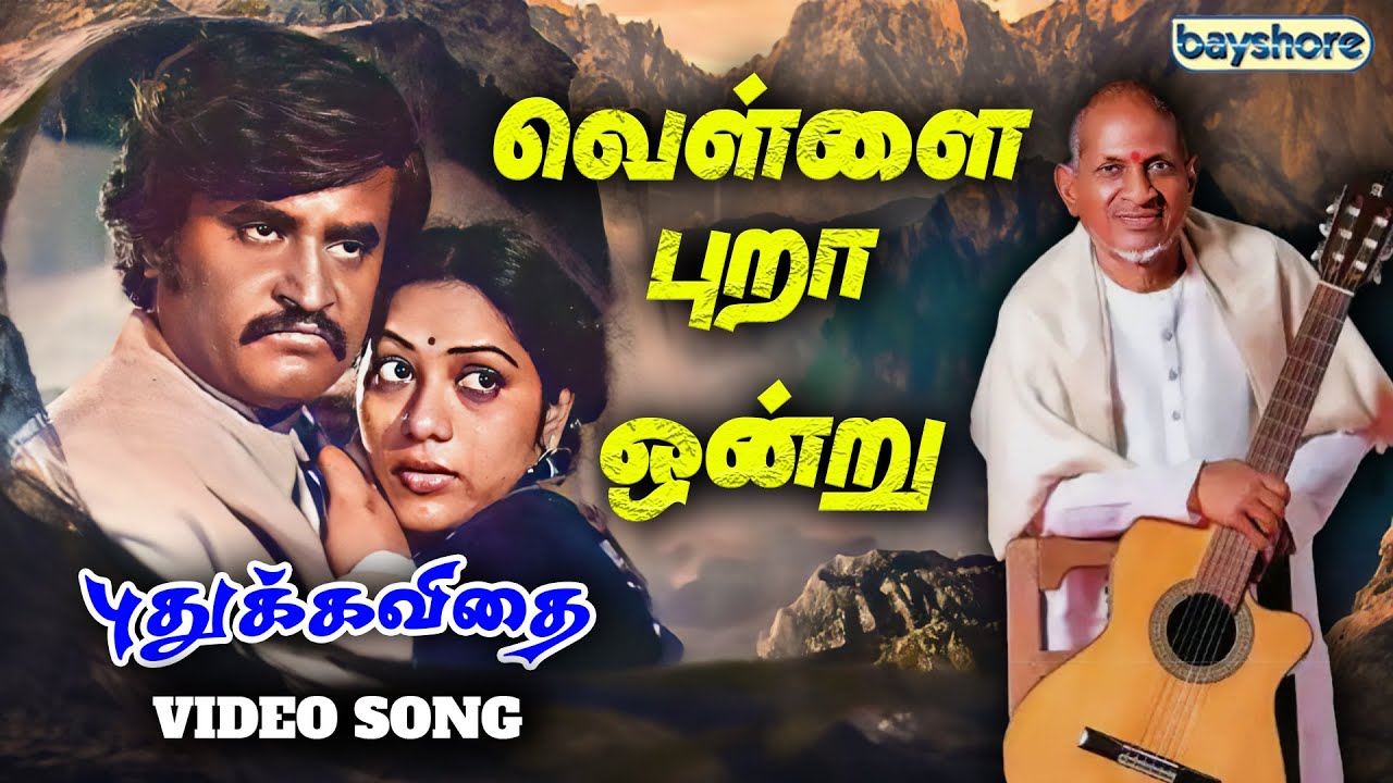 Puthukavithai - Vellai Pura Ondru Video Song | Rajinikanth | Jyothi ...