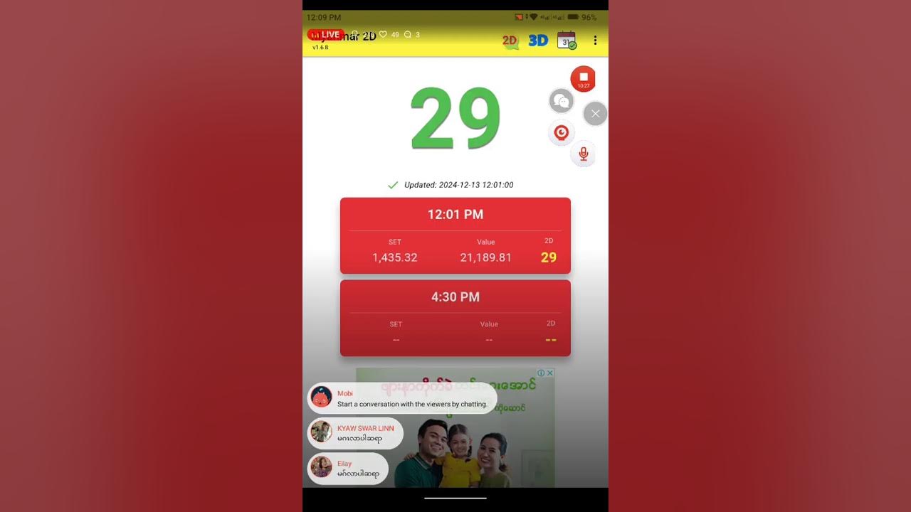 🙏13 12 2024 ရက် 12 1 ပွဲ 2d ထွက်စဉ် အမှန်ကန်live🙏 Youtube