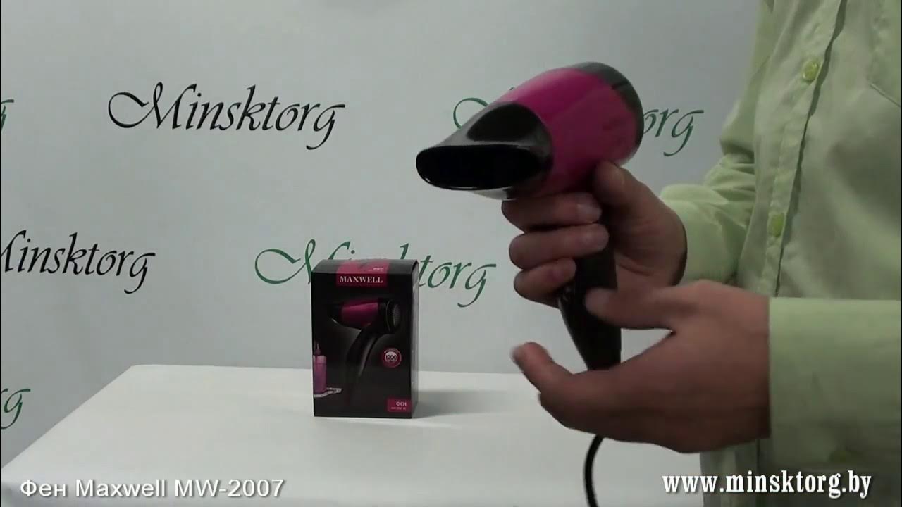 Фен MAXWELL MW 2007 - YouTube