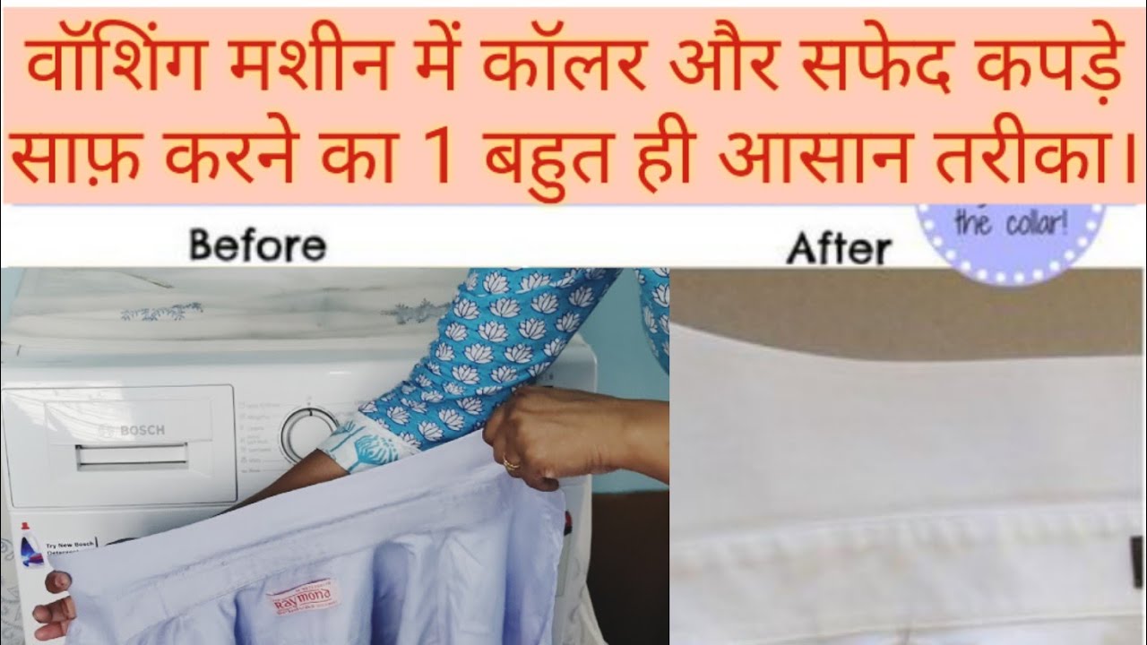 How To Clean Collar And White Clothes In Front Load Washing Machine how-to-clean-collar-and-white-clothes-in-front-load-washing-machine
