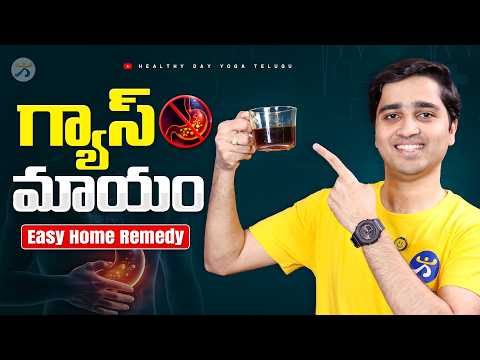 గ్యాస్, కడుపు ఉబ్బరం తగ్గడానికి అద్భుతమైన కషాయం | Best Home Remedy for Gastric Issues