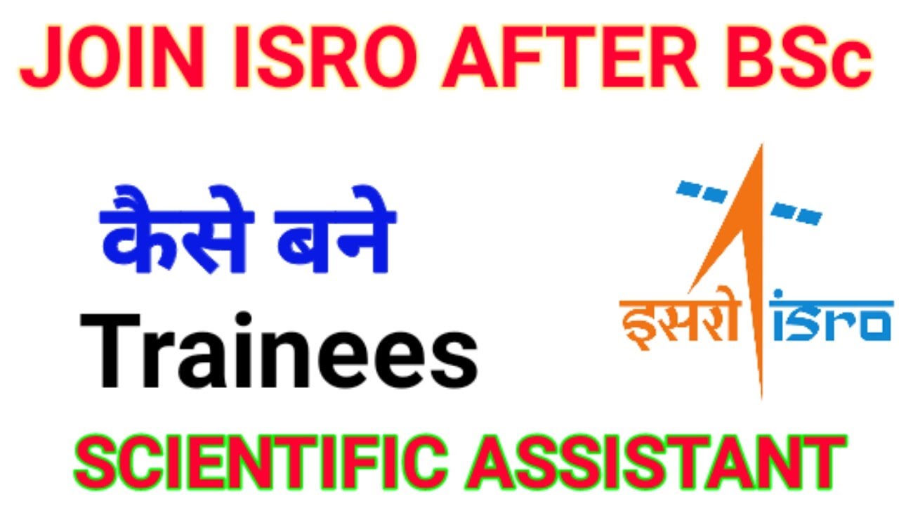 HOW TO JOIN ISRO AFTER BSc Physics YouTube how-to-join-isro-after-bsc-physics-youtube