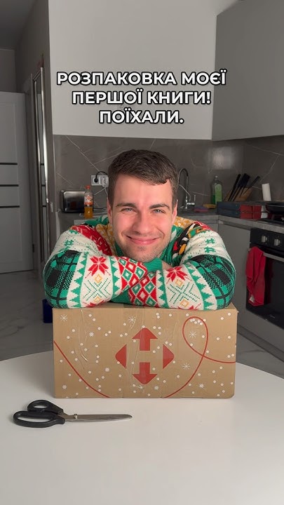 Запрошую на презентацію книжки Секс це ок 05 01 2024 о 18 00 у м