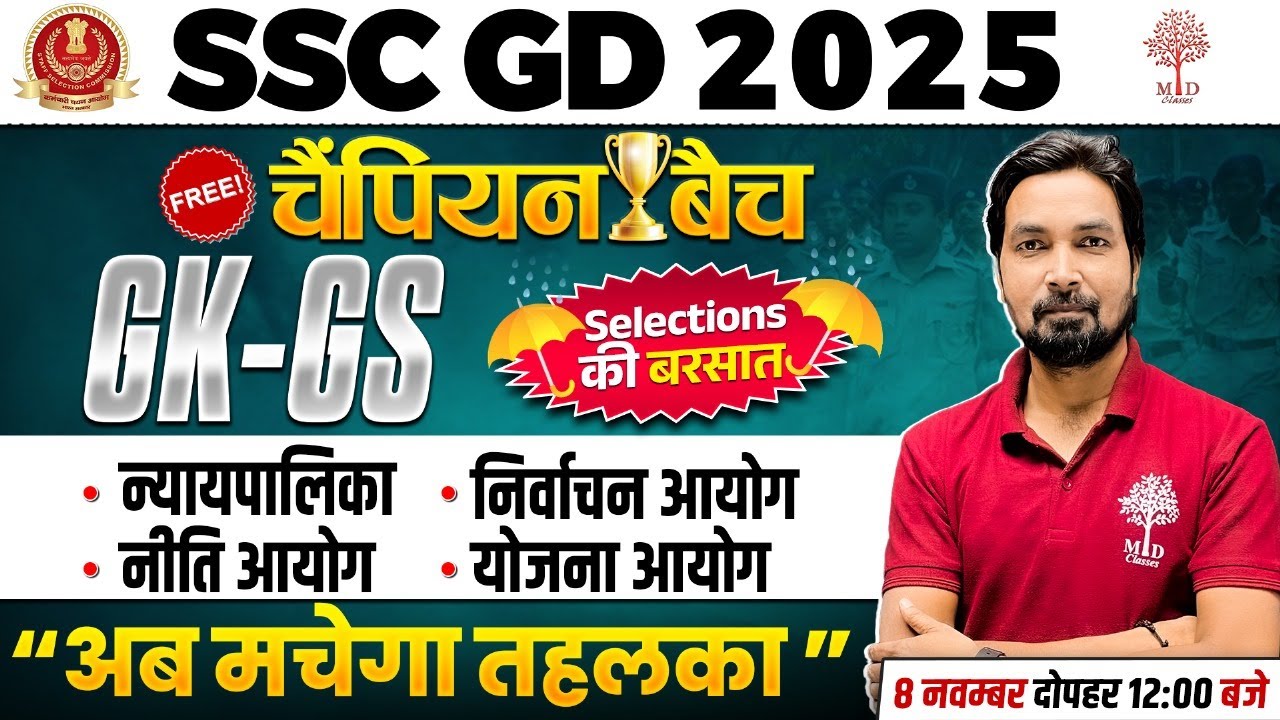 SSC GD GK GS 2025 | SSC GD GK GS CLASSES 2025 | GK GS FOR SSC GD 2025 ...