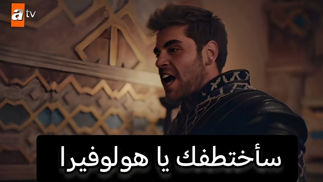 مترجم إعلان 2عثمان142أورهان يخطف هولوفيرا عثمان يقتل الأستاذ جيرا