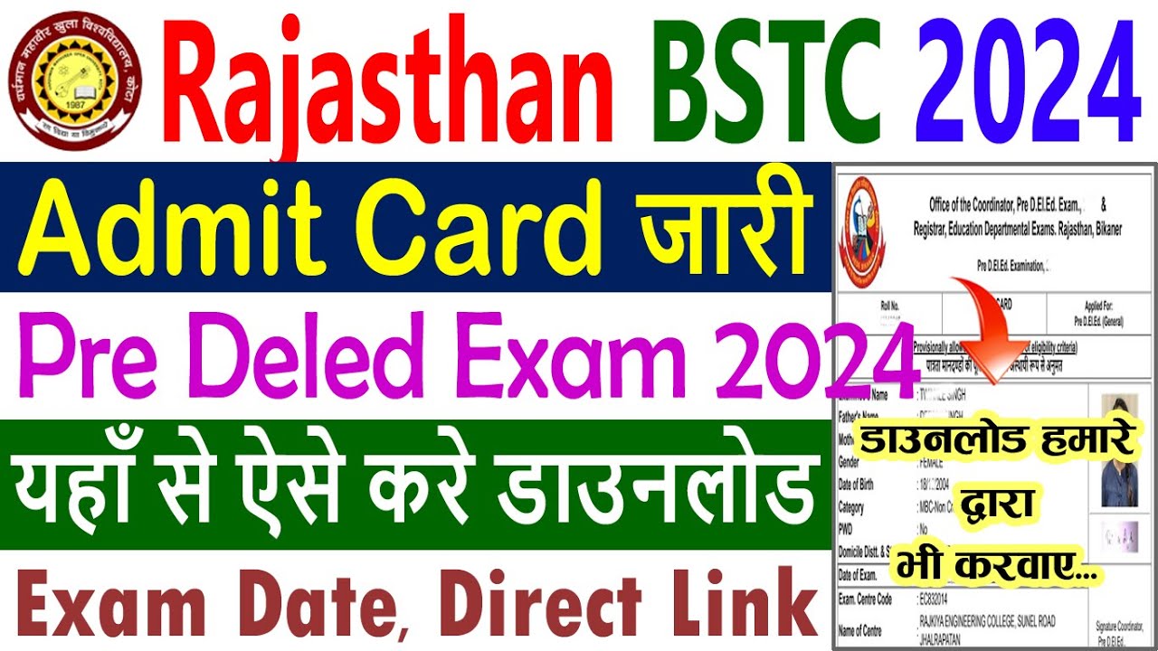Rajasthan BSTC Admit Card 2024 Kaise Download Kare || Rajasthan BSTC ...