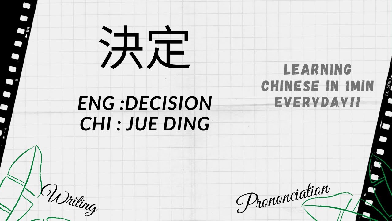Chinese tutorial totally beginner | One minute learning Chinese word ...