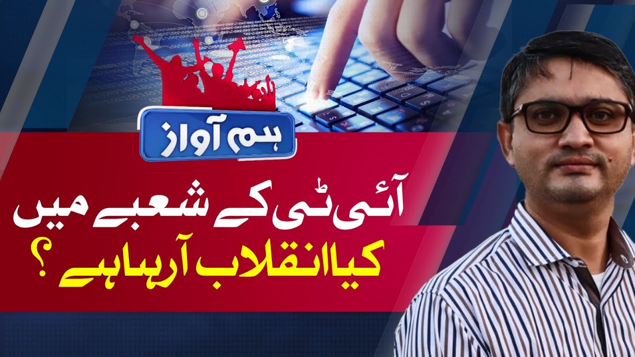 HUM AWAZ | 20th Aug 2023 | HUM NEWS - YouTube