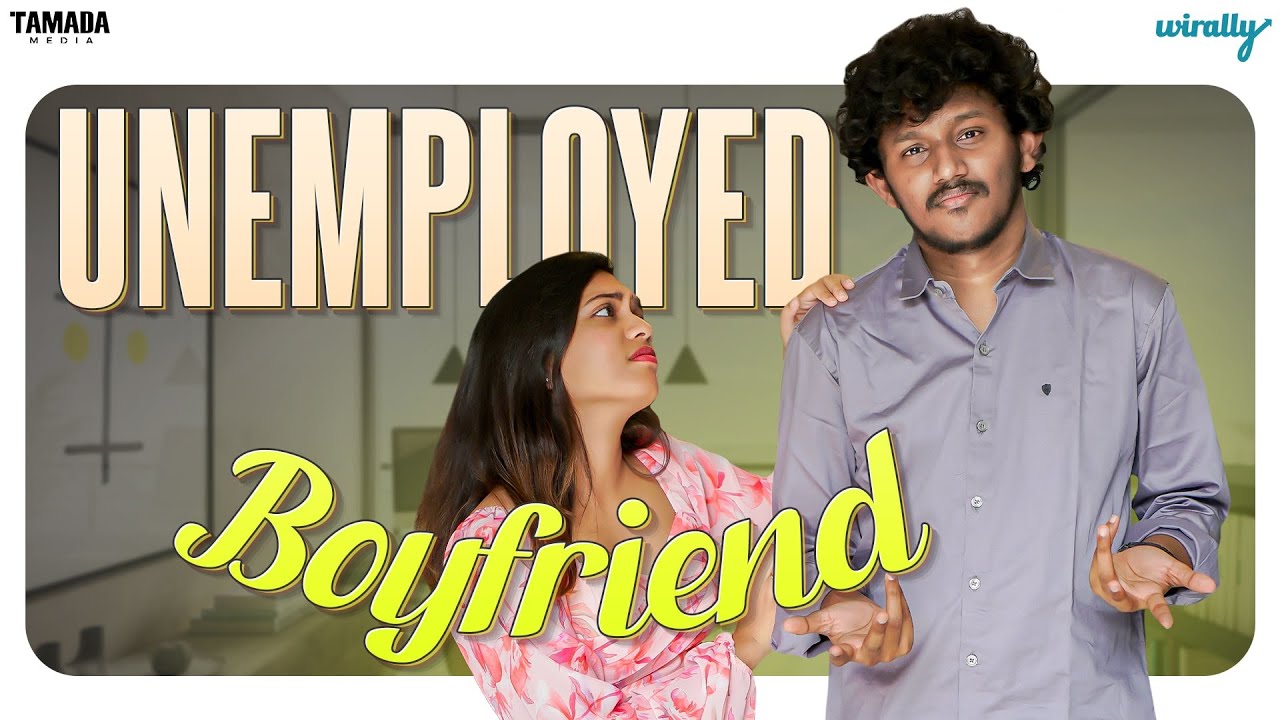 Unemployed Boyfriend | Wirally Originals | Tamada Media - YouTube