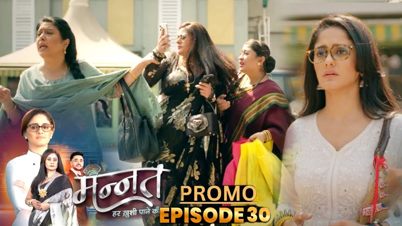 Mannat Episode 29 Promo Shruti aur Aishwarya aamne samne kya Shruti Aishwarya ko mannat ka ...