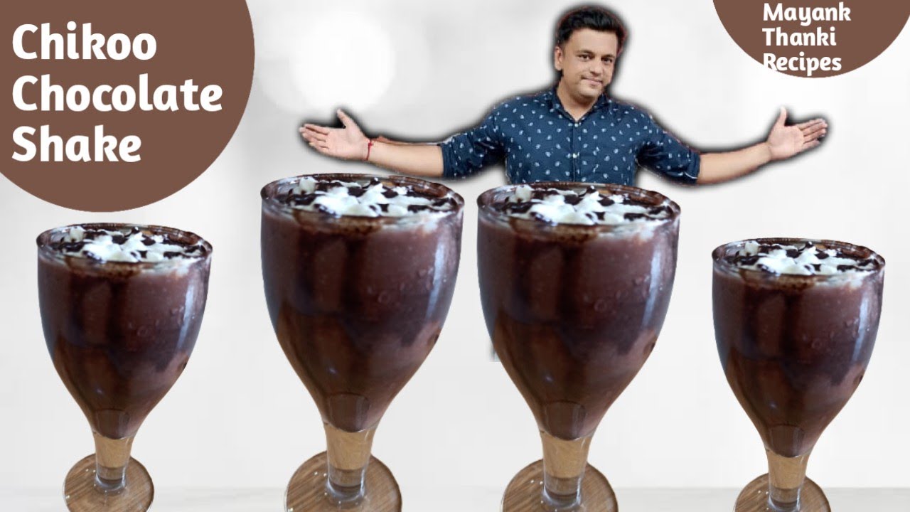 Chocolate Chiku Shake Recipe | Chiku Shake Recipe in Gujarati | How to ...