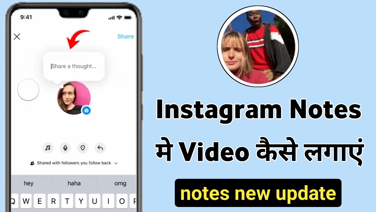 instagram notes me video kaise lagaye | instagram notes par video add ...