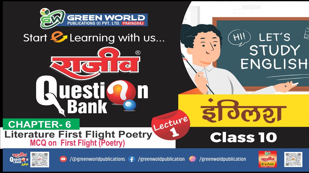 First Flight Poetry MCQ on (First Flight) English Class 10 UP Board ...