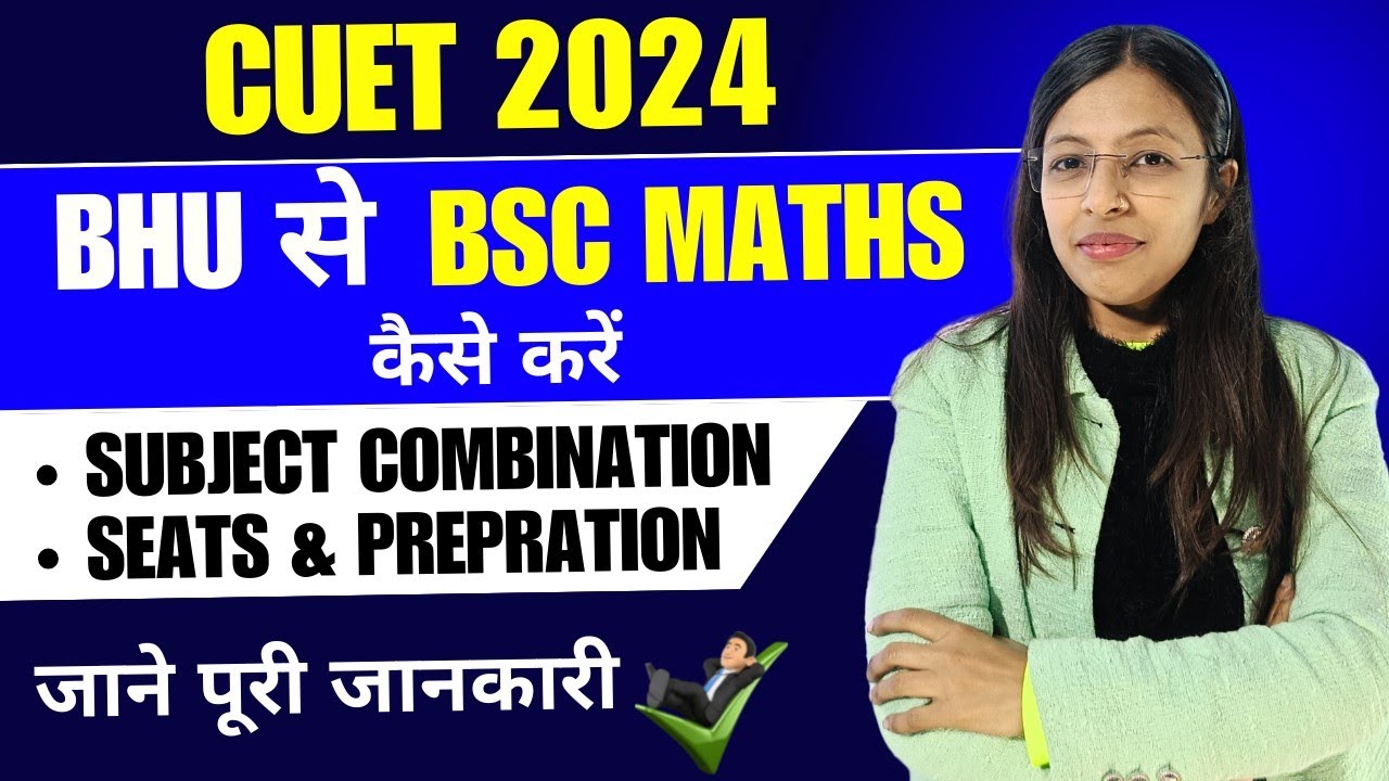 BHU B.Sc Math Entrance Exam 2024 | CUET 2024 B.Sc Math | Syllabus ...