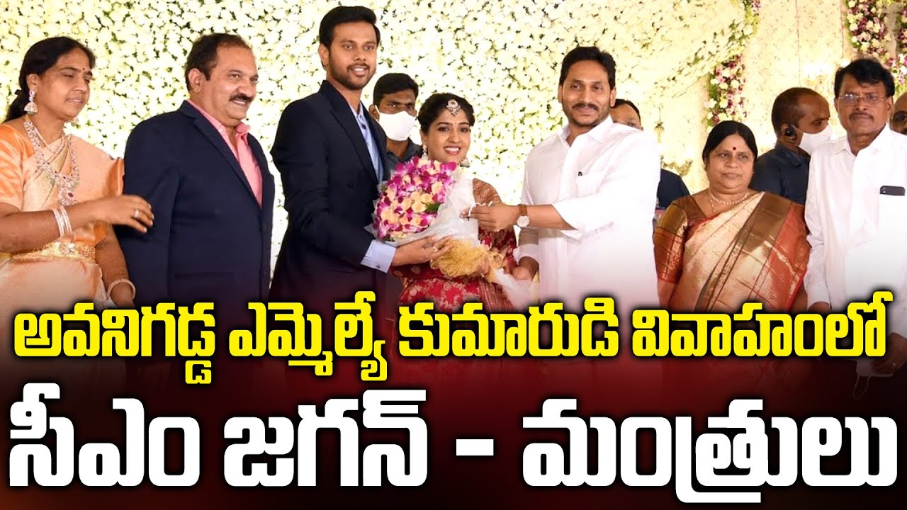CM Ys Jagan Attends Mla Simhadri Ramesh Babu Son Marriage || Bezawada Media - YouTube