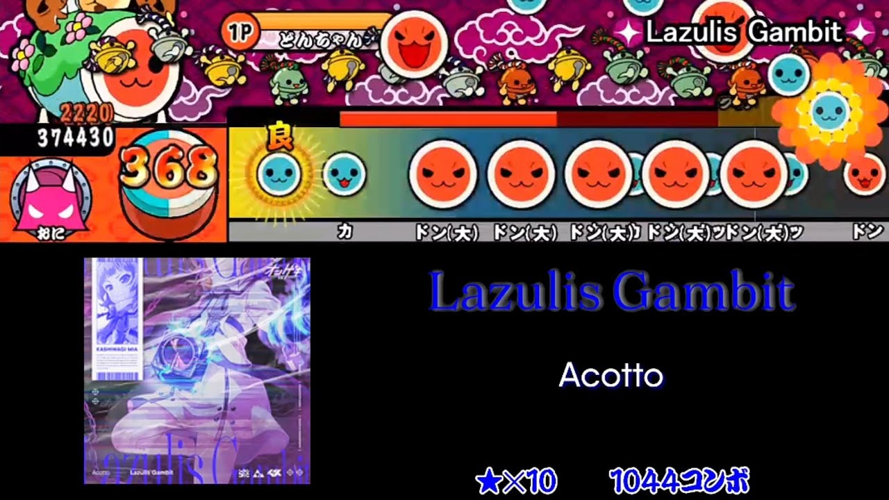 【太鼓さん次郎】Lazulis Gambit 創作譜面【オンゲキ】 - YouTube