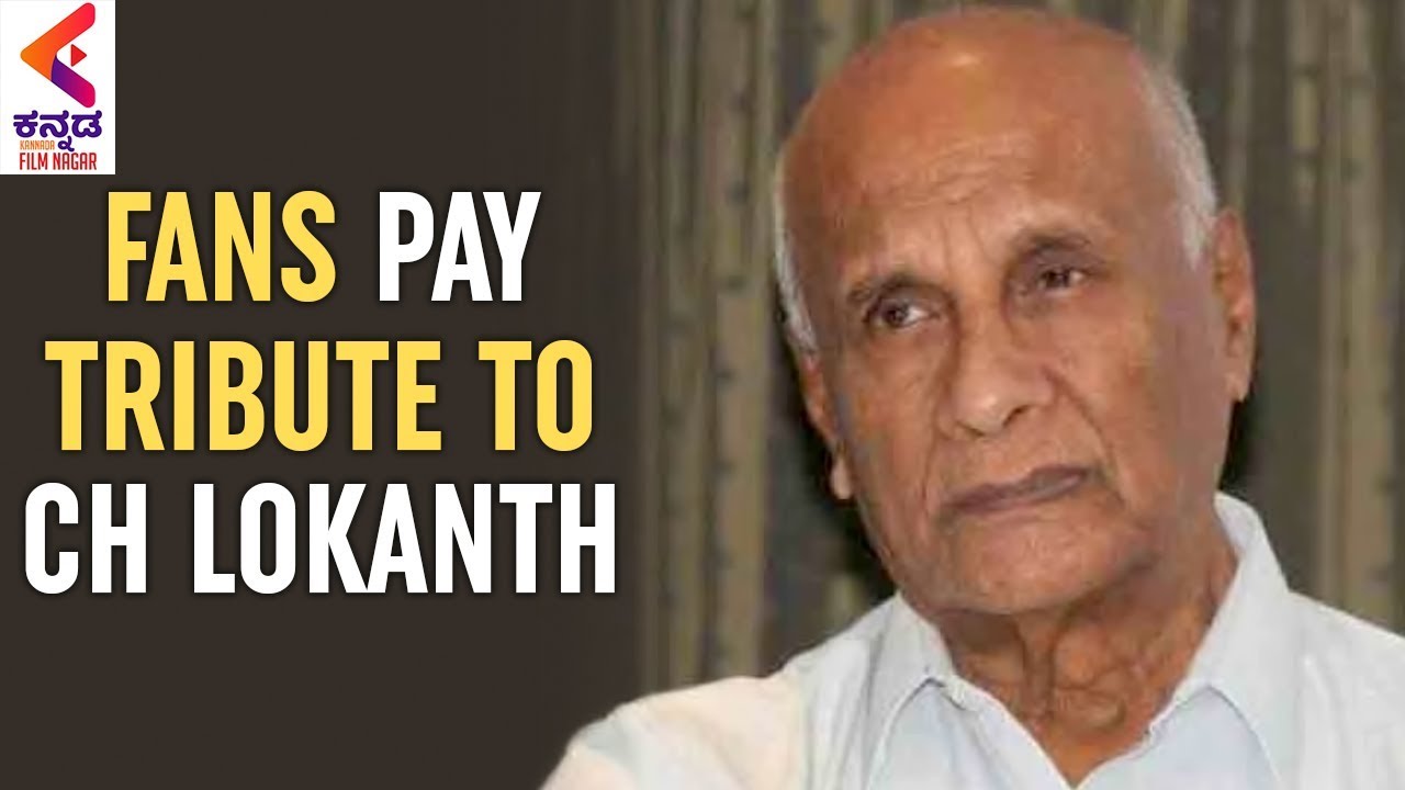 Kannada Actor CH Loknath Passed Away | Latest Kannada Celebs News ...