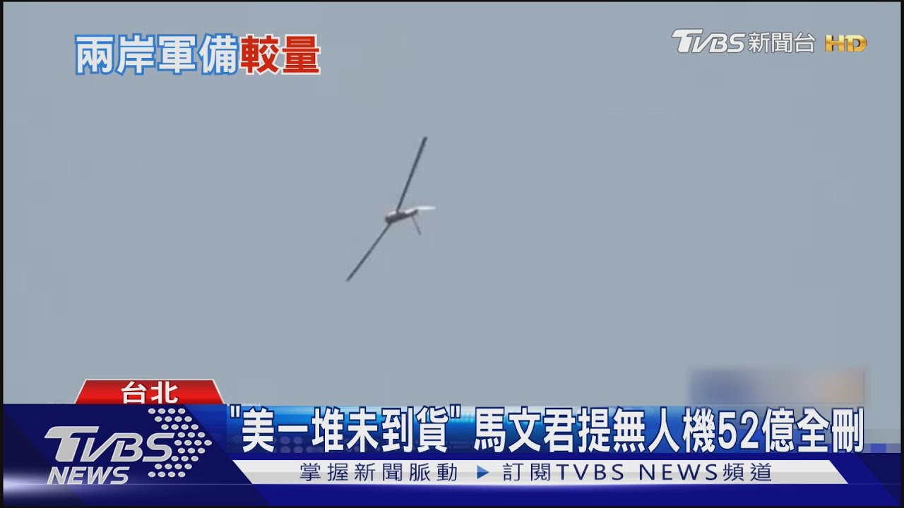 號稱全球首創 共軍MD-19無人機高空投放｜TVBS新聞 @TVBSNEWS02 - YouTube