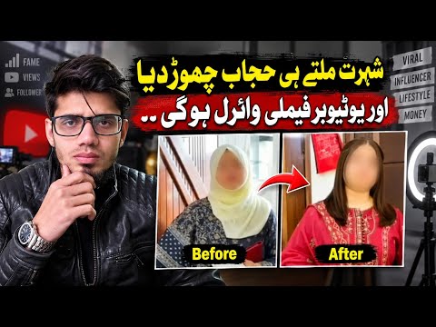 Hijabi YouTuber removed Hijab after fame?? 