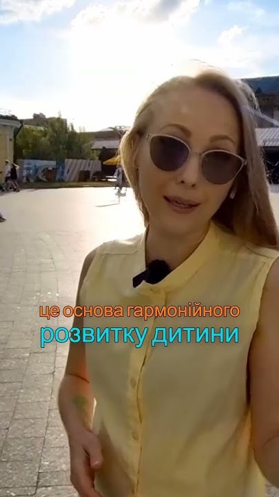 Що головне у вихованні дитини Частина 1 батьківство майбутнє суспільство діти сімя Shorts