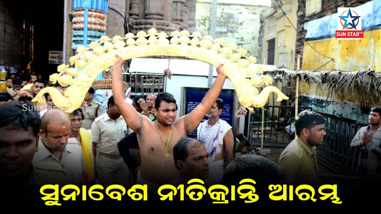 Sunabesa 2021; Sunabesa principles of the Lord Jagannath begin.. - YouTube