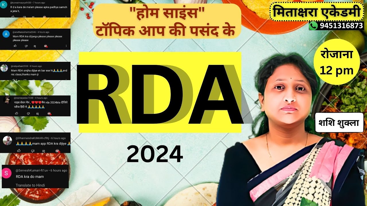 RDA 2024 in Hindi | RDA PDF | Home Science Online Class for TGT, PGT ...