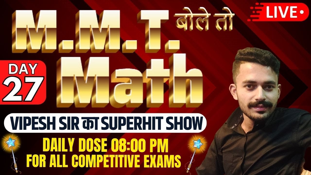 MATH | VIPESH SIR का SUPERHIT SHOW | M.M.T. | DAY-27 | LIVE | MONDAY ...