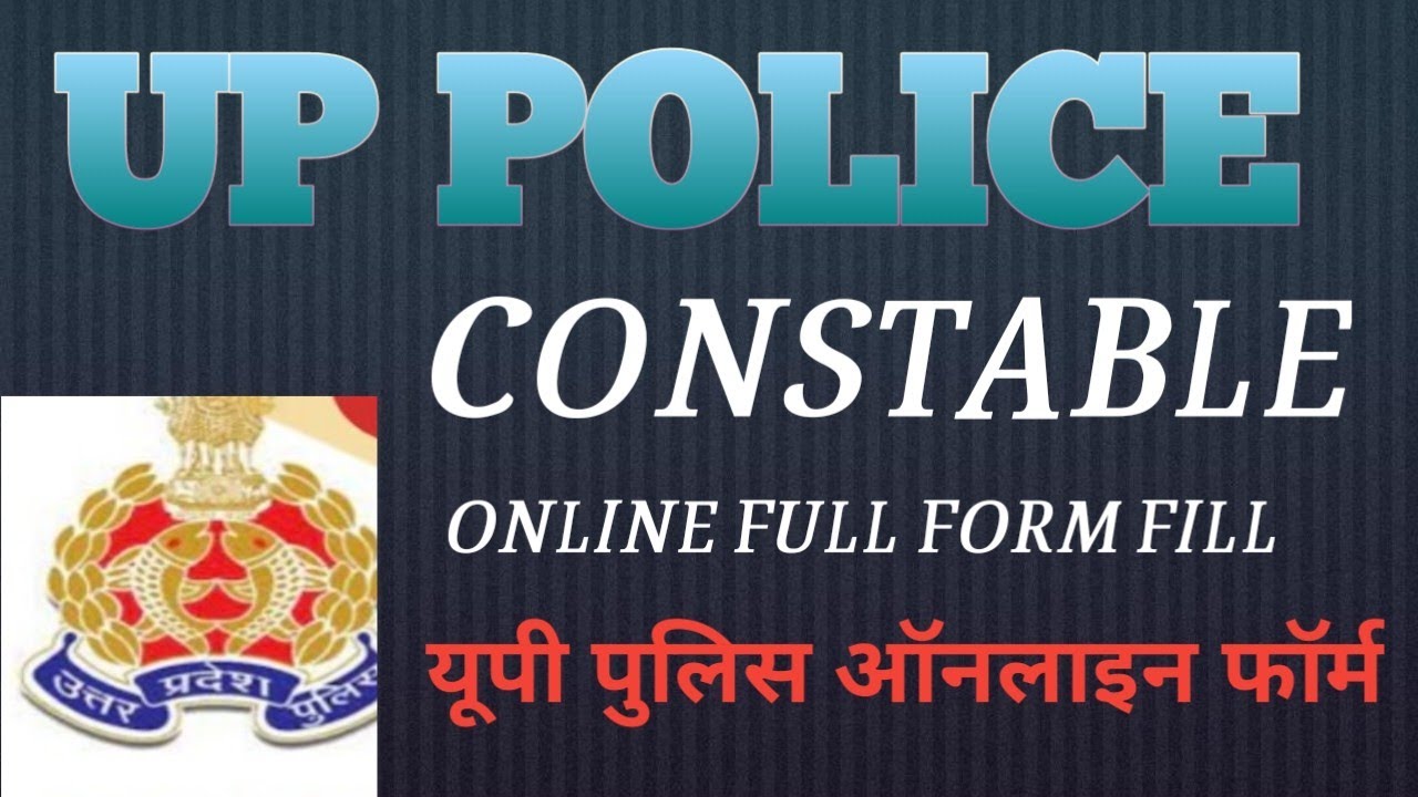Up police constable online form llयूपी पुलिस ऑनलाइन फॉर्म कैसे करें ll ...
