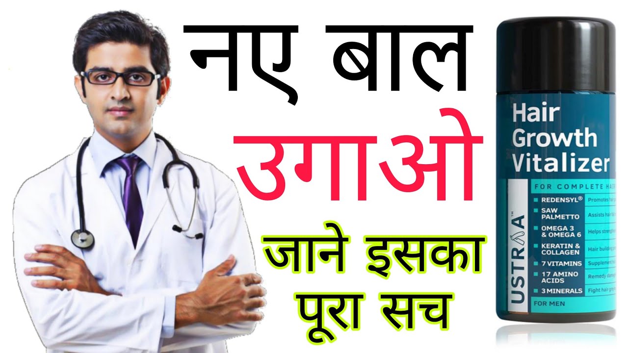 After 100 Days of Use !! Ustra Hair Growth Vitalizer HONEST Review ...