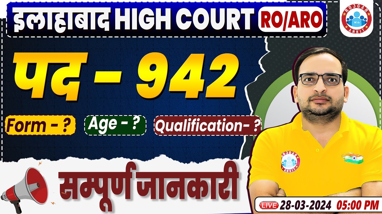 Allahabad High Court RO ARO Vacancy 2024, AHC RO ARO 942 Post, Form ...