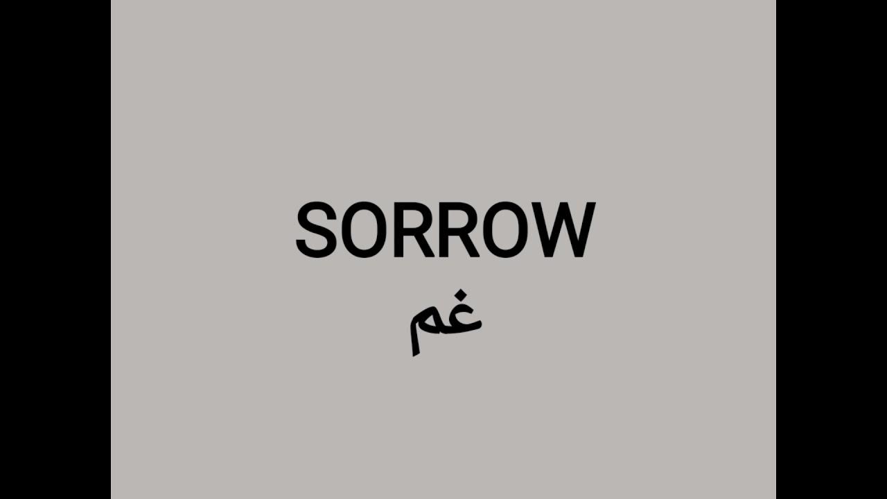 How To Pronounce SORROW In English With Urdu Meaning YouTube how-to-pronounce-sorrow-in-english-with-urdu-meaning-youtube