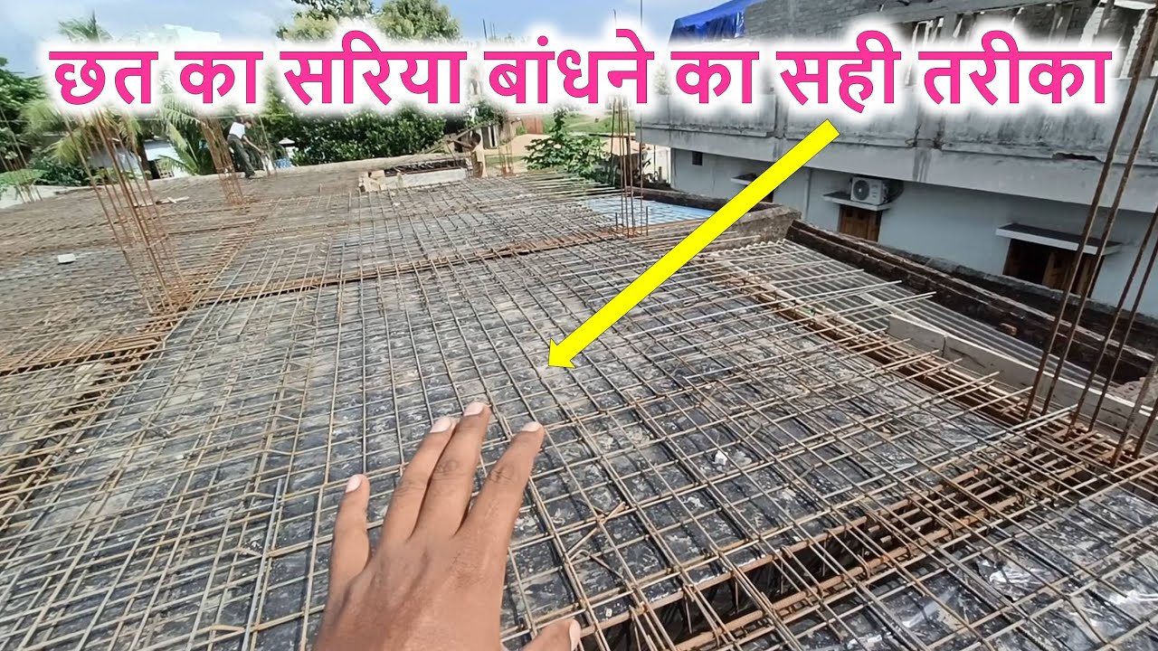 छत का सरिया बांधने का सही तरीका | Best Practice of Roof Beam Bar ...