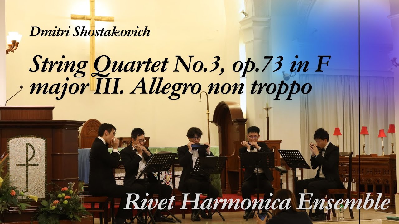 String Quartet No.3, op.73 in F major 3rd mvt. | D. Shostakovich | Rivet Harmonica Ensemble ...