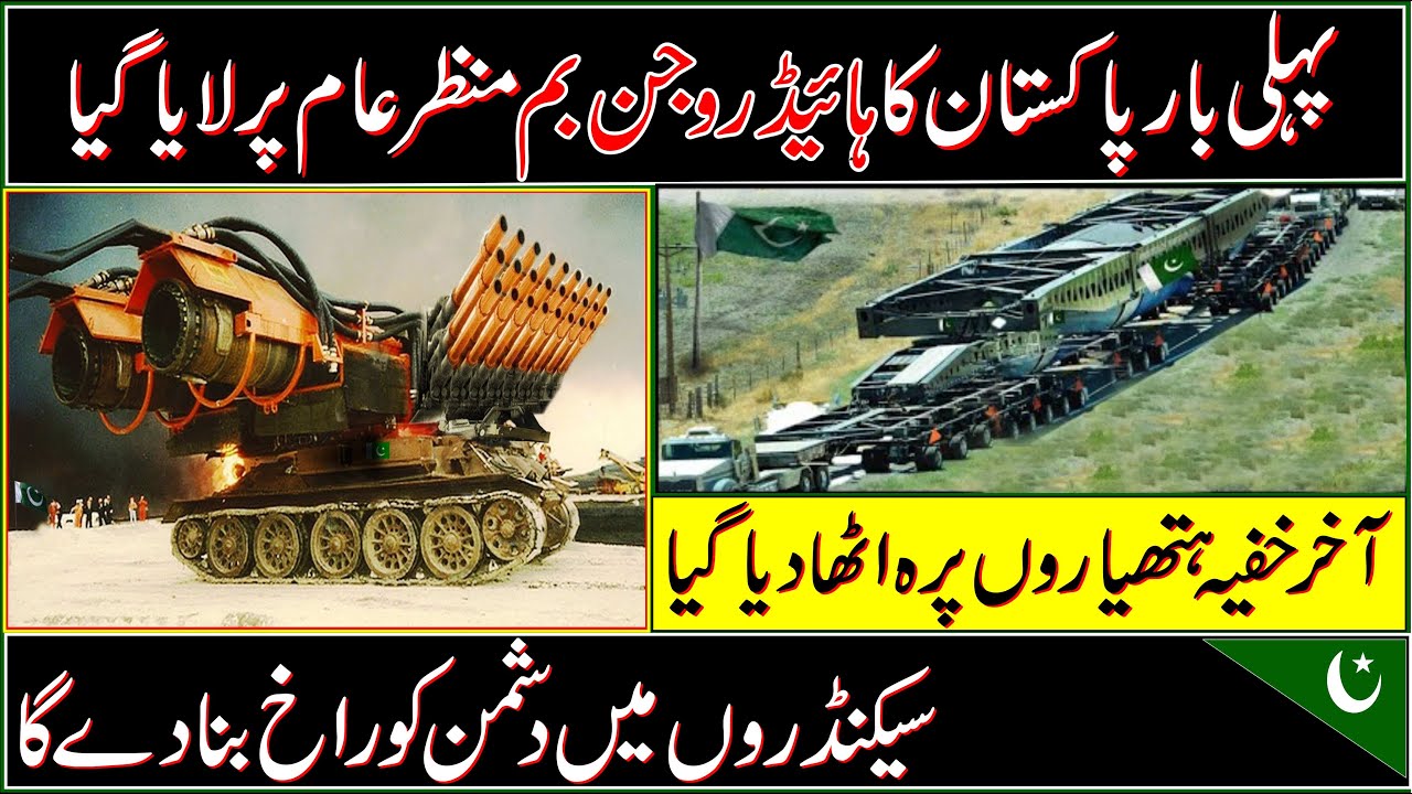 New Pakistani 10 Hidden Weapons Pakistan K 10 Khufia Hathyar | Done ...