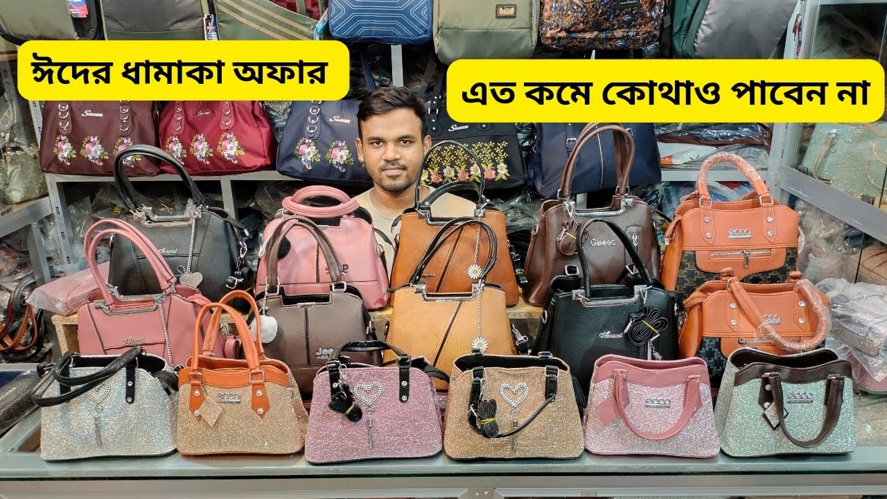 নতুন পার্টি ব্যাগ কালেকশন #ladies_bag #ladies_bag_price_in_bangladesh ...