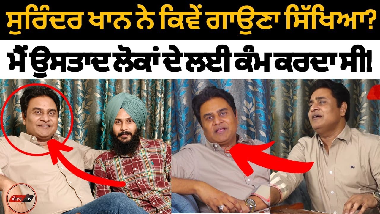 Famous Suffi Singer Surinder Khan Exclusive Interview - YouTube