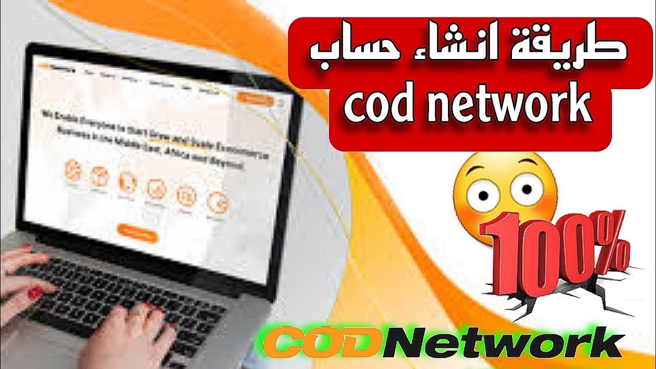 طريقة إنشاء حساب cod network في سنة 2024 - YouTube
